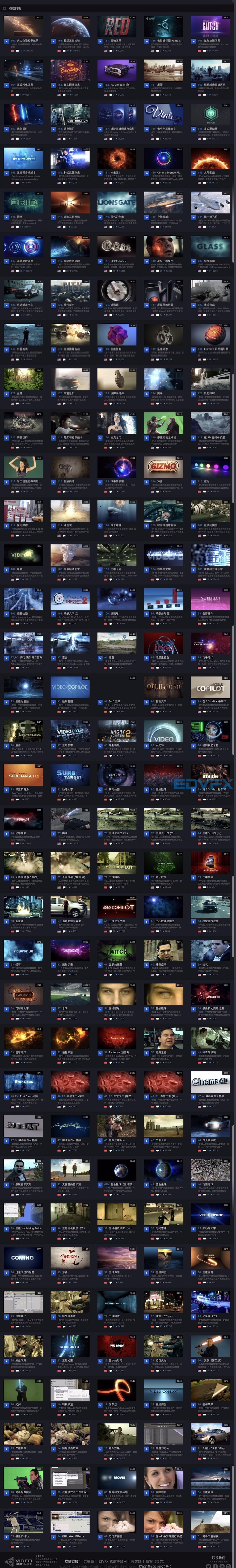 AK大神中文字幕AE教程视频全集 (01-169) 学习AE必看教程 Video Copilot – Andrew Kramer – 耳东视效